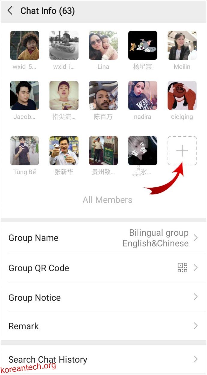 WeChat에서 그룹 채팅을 삭제하는 방법