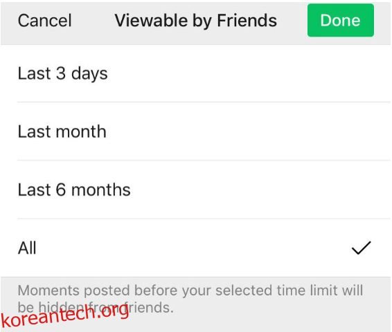 WeChat에서 순간을 공유하지 않는 방법