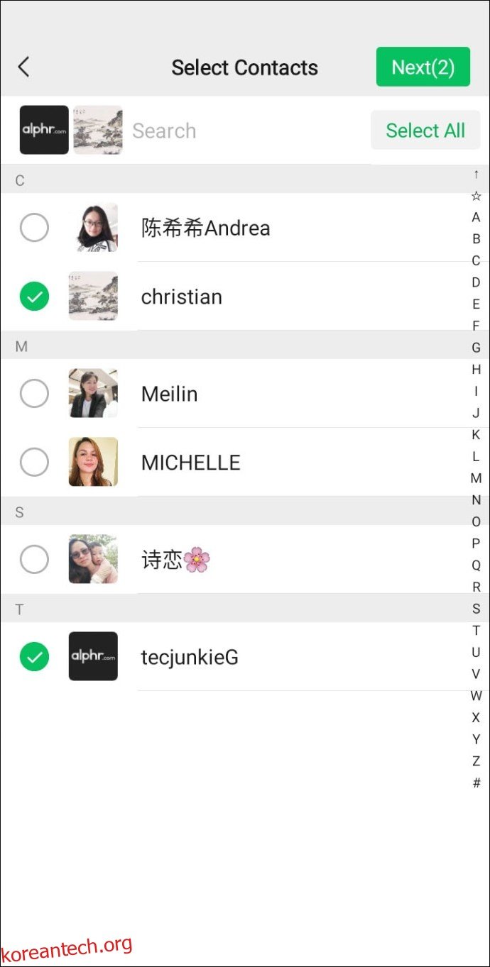 누군가가 WeChat에서 나를 차단했는지 확인하는 방법