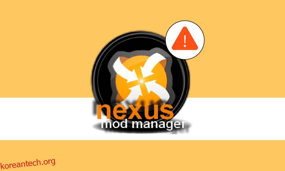 Windows 10에서 Nexus Mod Manager가 열리지 않는 문제 수정