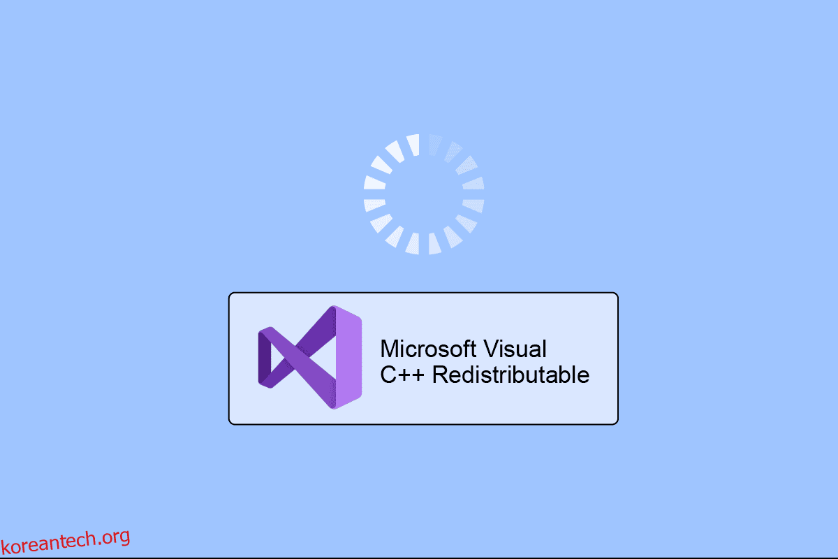 Microsoft Visual C++ 재배포 가능 패키지를 다시 설치하는 방법